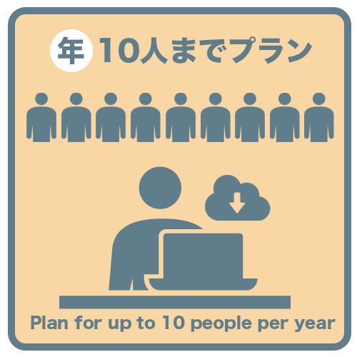 【年間】10人チーム会員 – sozaiya.com