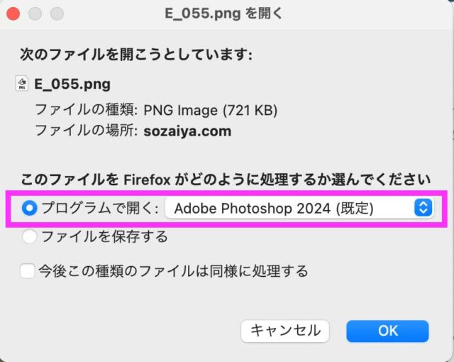 Photoshop-Open – sozaiya.com