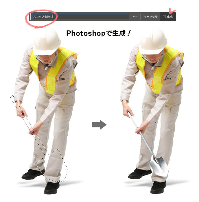 人物素材に生成AIで何かを持たせてみる – sozaiya.com